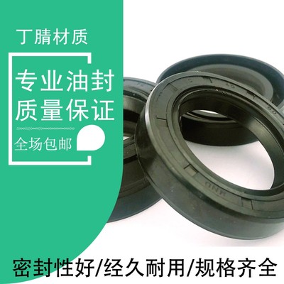 45x62x10 45x62x12 45x62x17 47x62x12 47x62x8 48x62x8骨架油封