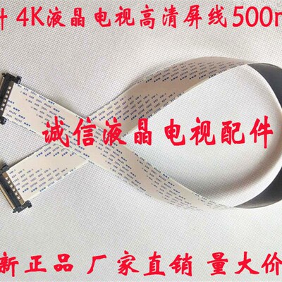 全新海信LED50K300U屏线 HD500DU-B52屏排线 LED50K300U LVDS线