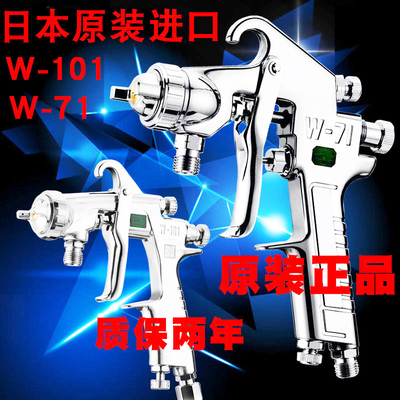 假一赔十正品实岩W-71W101W77家俱油漆喷枪高雾化底漆面漆喷漆枪