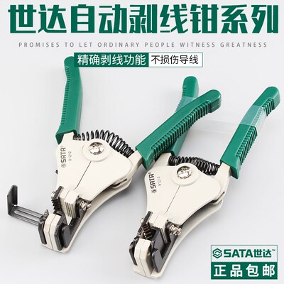 电工工具多功能光纤电缆自动剥线钳拨线钳剥皮钳剥线器91212