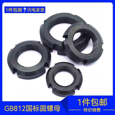 GB812圆螺母市场国标止退开槽锁紧螺母圆形并帽m10m30m58m62m300