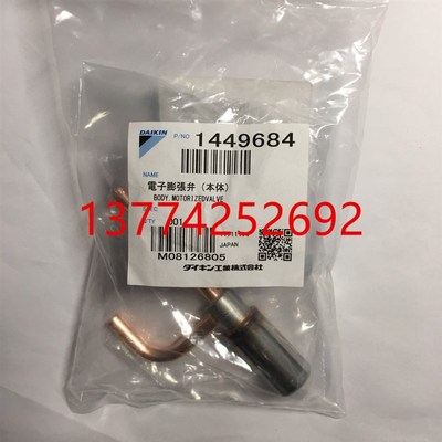 全新原装大金油冷机本体电动阀电子膨胀阀阀体线圈AKZ148AKZ328