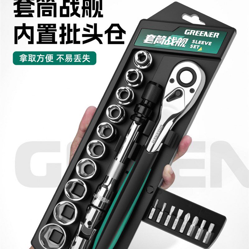 绿林汽修工具套装套筒扳手棘轮汽车维修小飞中飞多功能组合修车箱