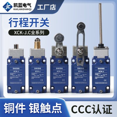 行程限位开关XCK-J.C XCKJ10513 10511 10543 67 10541H29C