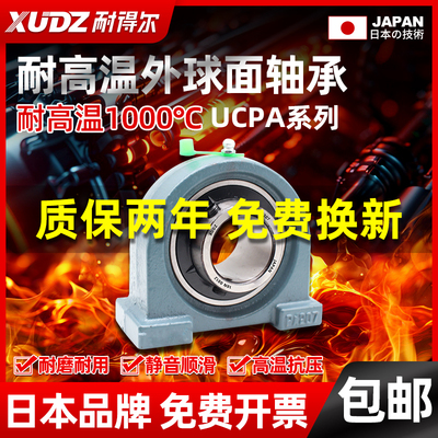 进口带座耐高温外球面轴承UCPA205立式206 PA207 208 209 210 211