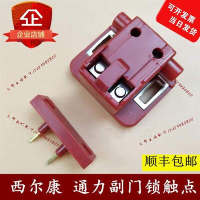 电梯付副门锁触点开关KF9074轿门厅门副锁主门锁适用蒂森 通力