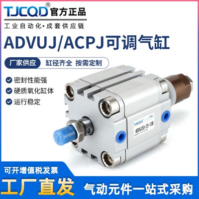 外螺纹费斯托型紧凑型薄型可调气缸ADVUJ20/25/32/40/50/63ACPJ16
