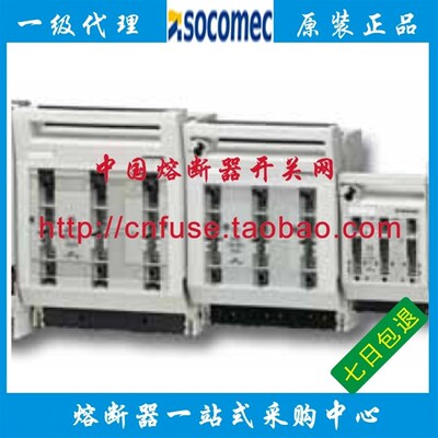 法国溯高美 socome FUSEC 100 160 250 400 630A 熔断器 刀开关