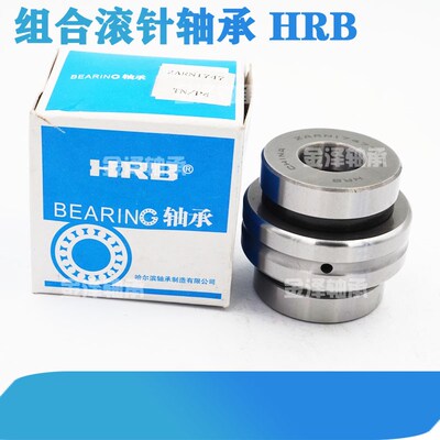 HRB哈尔滨机床组合轴承ZARN4580 45105 5090 50110 55115 TN/P4