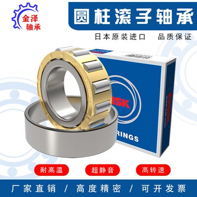 进口NSK圆柱滚子轴承N NU NJ 211 212 213 214 215 216 217 218 M