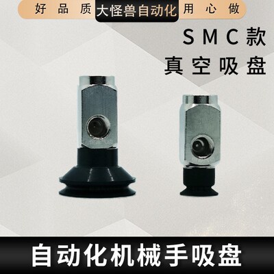 替代迷你微型吸盘ZP3-Y04UMN-B5-B5 Y06BN-B5-B5 Y08UMS-B5-B4BS