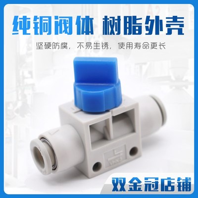 手动阀VHK2/3-04F-04F 06F-06F 08F-08F 10F-10F 12F气管开关阀