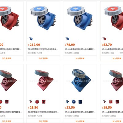 荣盛工业斜插座RS4132 4142 4152 4232 4242 4252 4332 4342 4352