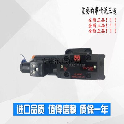 电磁溢流阀Y2DH-Ha10B,Y2EI2-Hb/c/d20B,YFDO-L32H