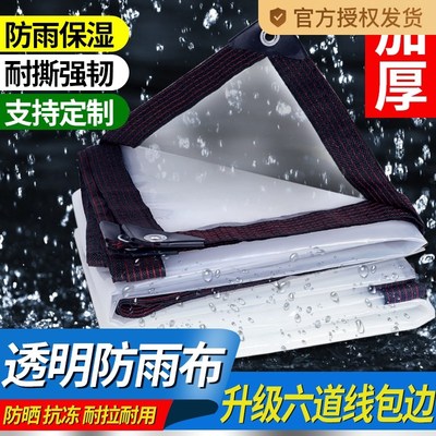 透明防雨布防水布户外帐篷防风围布E摆摊挡风神器阳台挡风帘防风