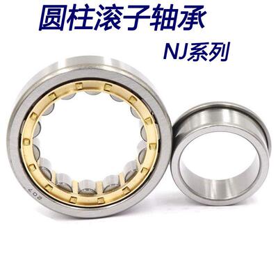 圆柱滚子轴承NJ30456789