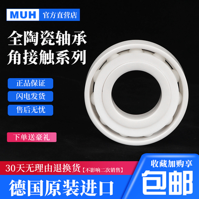 氧化锆陶瓷角接触轴承7006CE【30*55*13】7006CE【进口品质P5级】