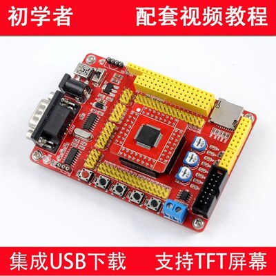 MSP430开发板MSP430F149单片机小系统板核心板支持SD卡USB下载