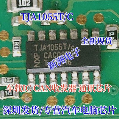 TJA1055T TJA1055T/C SOP14 车载IC CAN收发器 通讯芯片 全新现货