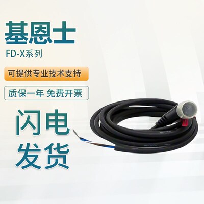 原装基恩士PZ-G系列光电传感器OP-75722 OP-84221连接电缆配件