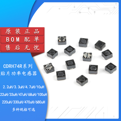 7*7*4贴片屏蔽功率电感 4.7 10 22 33 47 68 100 220 330 470uH