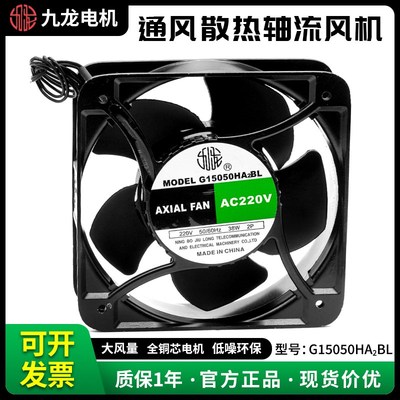 G15050HA2SL方形轴流风机不锈钢网罩220V椭圆170散热风扇15cm电柜