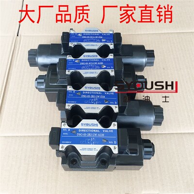 电磁阀DSG-03-2B2/2B3/2B3B/3C2/3C3/3C4/3C60-LW-D24/A110/A220