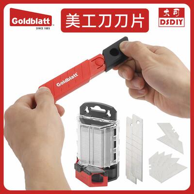 Goldblatt固百特重型碳钢梯形刀片 手工工具10片装美国品牌