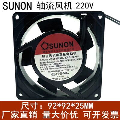 建准SF23092A 2092HBL.GN/HSL.GN滚珠220V含油 9CM厘米9025/9225