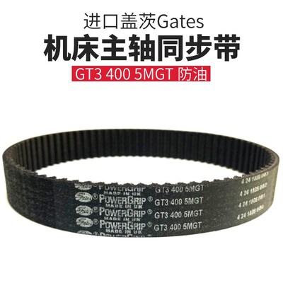 机床主轴同步带 防油耐磨高温 5MGT-400 进口Gates PowerGrip GT3
