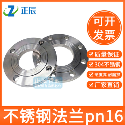 304不锈钢法兰片平焊法兰对焊法兰对焊接法兰片PN16/PN25高压DN25