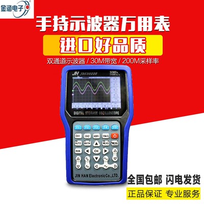 金涵手持示波器万用表JDS3012A/JDS3022E/JDS3022A汽车维修万用表