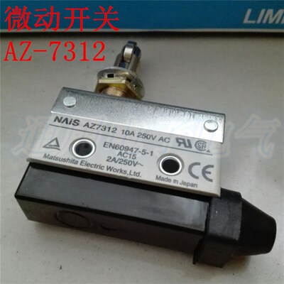 微动开关AZ-7312 TZ-7312限位开关 EN60947-5-1 行程开关 银触点