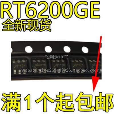 RT6200GE SOT23-6 RT6200 丝印:0Q= OQ= 0.6A ADJ 线性稳压 DC-DC