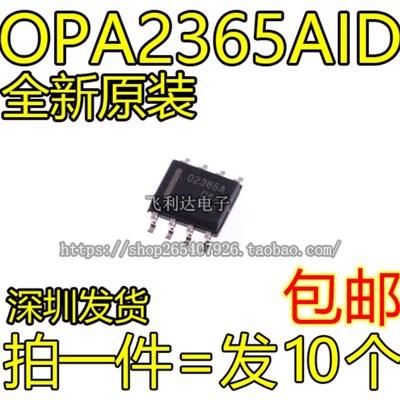 全新原装 OPA2365AIDR SOIC-8 贴片 低电压缓冲运算放大器