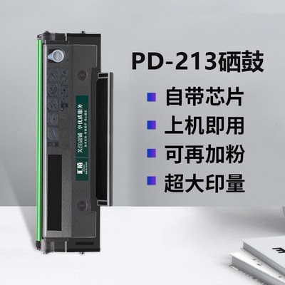 汇栢适用奔图m6202nw硒鼓p2206w m6202w打印机墨盒pd-213e p2206n
