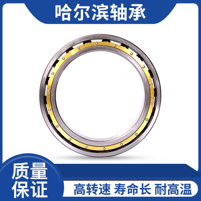 哈尔滨轴承16026 16028 16030 16032 16034 16036