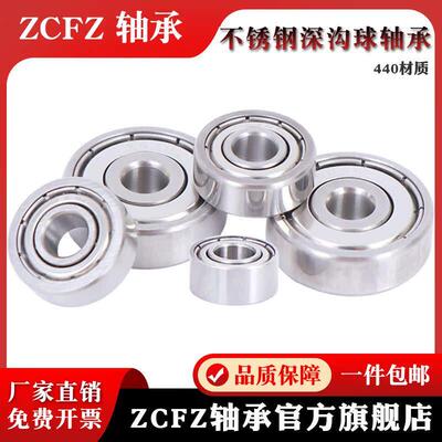 420不锈钢深沟球轴承S623