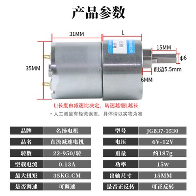直流减速电机12v24v可调速低速齿轮JGB37-3530微型小型大扭力马达