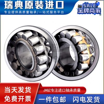 进口瑞典轴承22340CC/W33C3 24040CC/W33C3 23130CA/W33 CAK