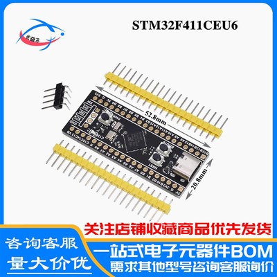 STM32F411CEU6开发板 STM32F4核心小系统板Type-C接口学习板411CE