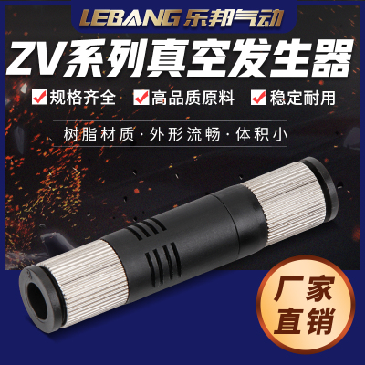 ZV06/08气动负压管式真空发生器VML1006产生器AZU/ZU05S07S07L-04