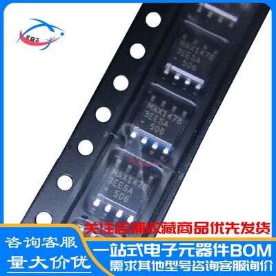 原装 MAX14783EESA+T SOP-8  MAX14783EESA MAX14783EE MAX14783