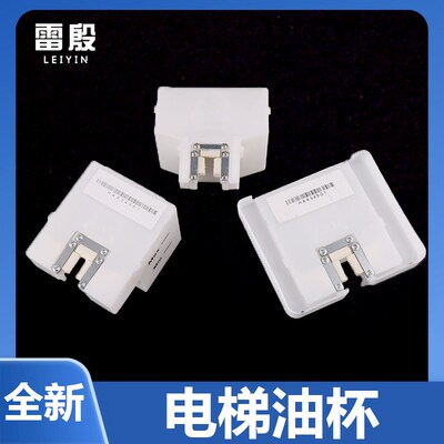 电梯主副轨小方油杯 XAA349H1 H2 HAA349C1适用西子奥的斯油盒