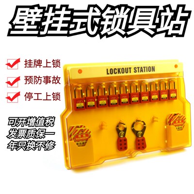 WZNT诺腾锁具管理站 安全管理箱 带盖挂壁式箱子NT-LS01 NT-LS02