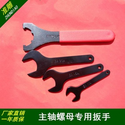 雕刻机配件主轴电机螺母双头呆扳手ER11AER16ER20ER25/32UM型螺帽