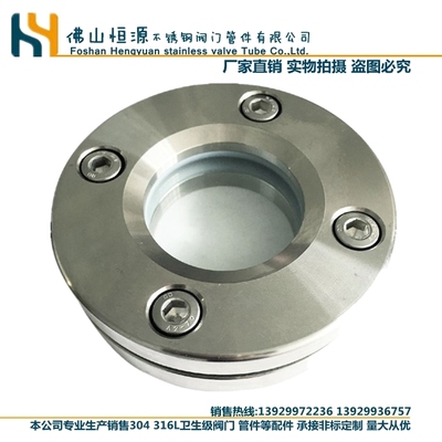 不锈钢304法兰视镜 JB593-64管道硼硅钢化玻璃视盅视窗视筒指示器