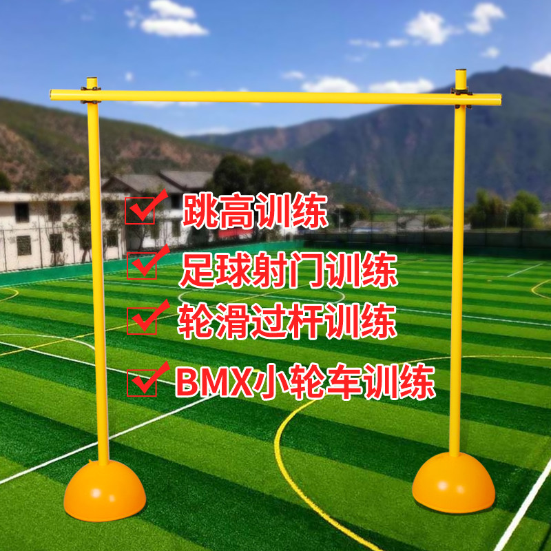 跳高架轮滑过杆障碍杆航s模BMX小轮车滑板训练障碍物轮滑高低杆