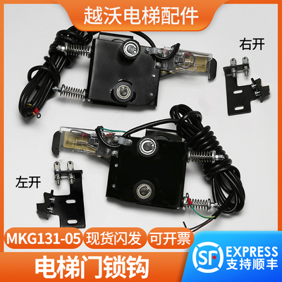 宁波申菱MKG131-05轿门锁装置/层门锁/厅门锁钩勾子锁/NS131026B