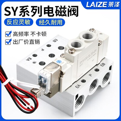 SMC型电磁电阀SY5120/5220-5LZD-01/C4/C6/M5 24V汇流板SS5y5气动